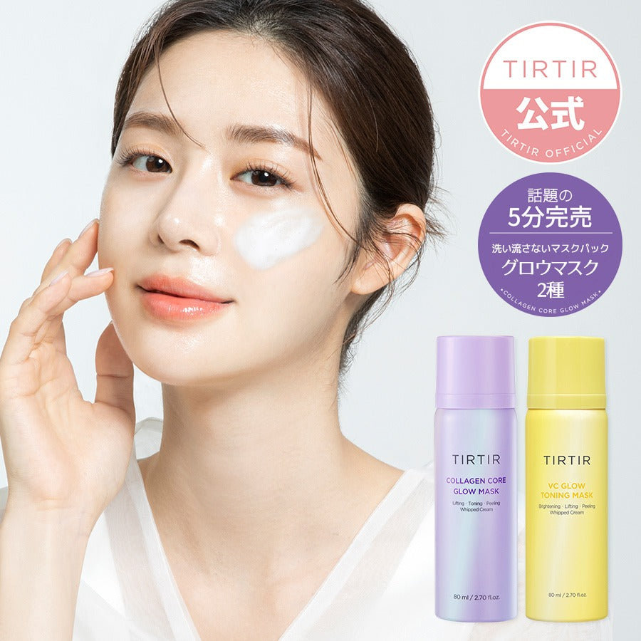 TIRTIR VC GLOW TONING MASK COLLAGEN Brightening, lifting, Peeling – 東京 ...